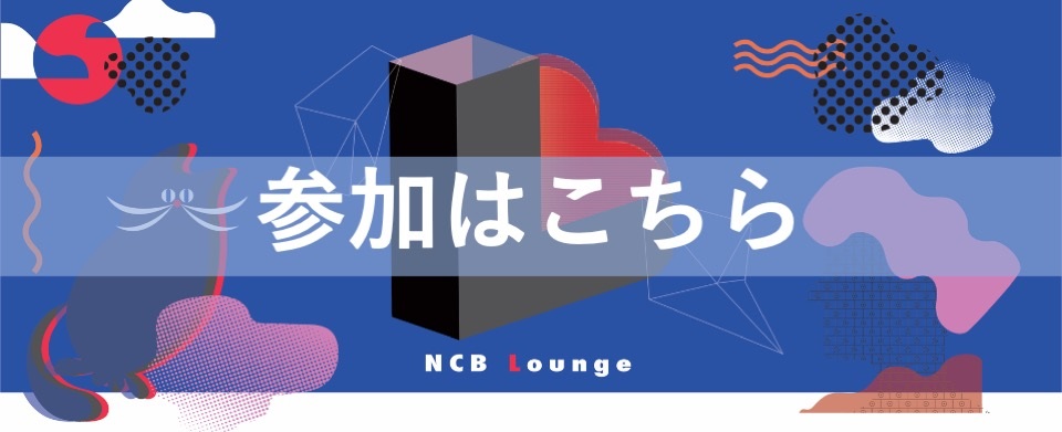 NCB Library 美しい金融ビジネスをめざして