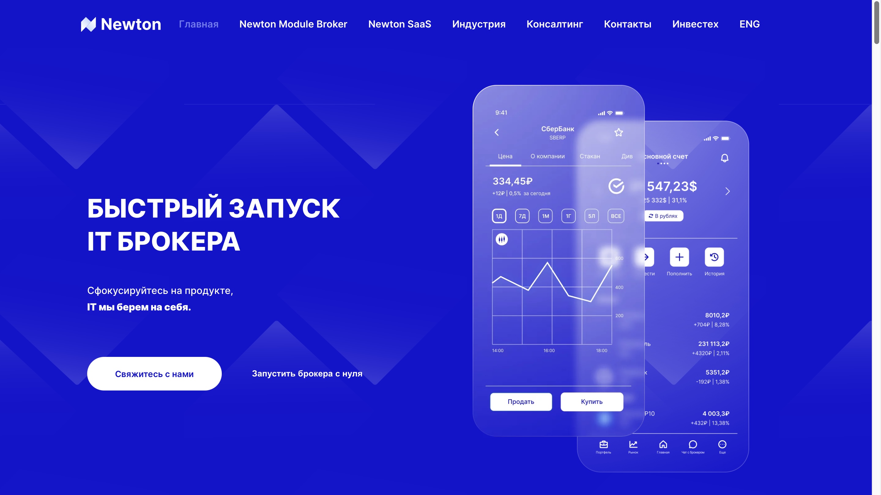 NWTN：ロシアの証券取引PF開発Fintech | NCB Library 金融・決済の ”なぜ?!” が見える