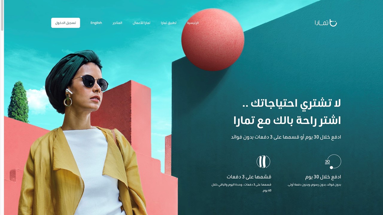 Tamara：BNPLで売上拡大を支援 | NCB Library 金融・決済の ”なぜ?!” が見える