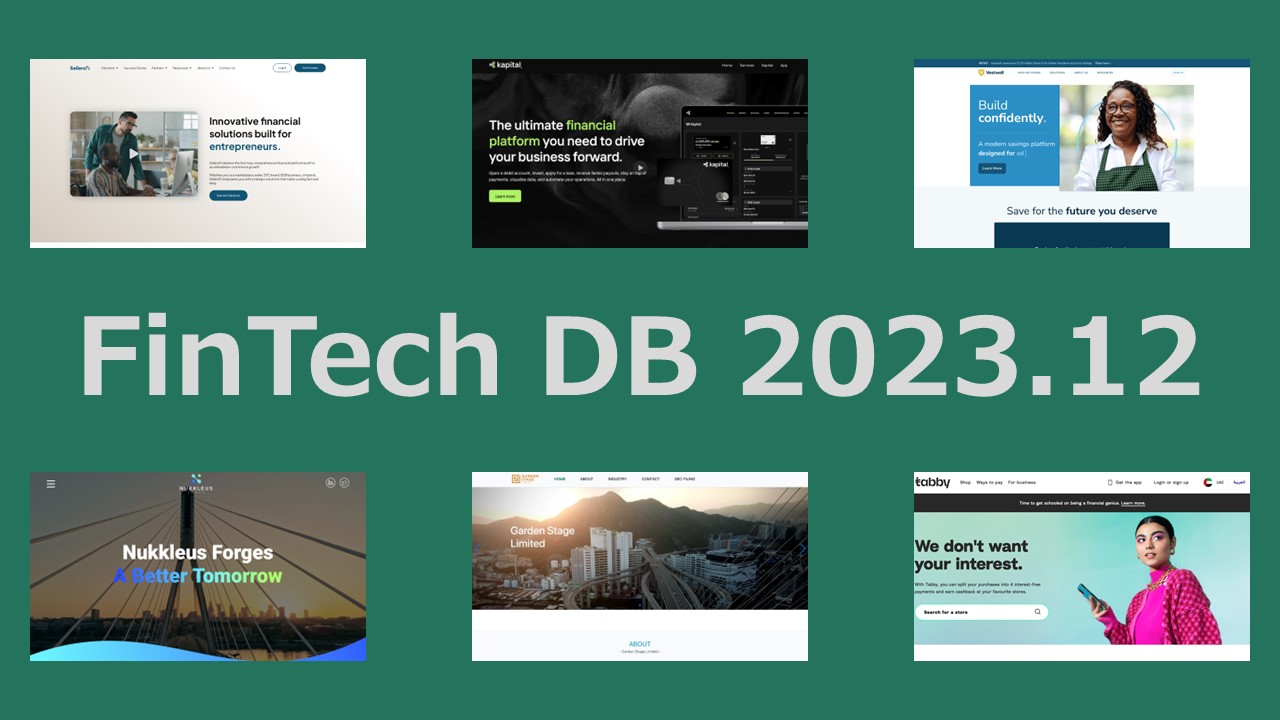 2023年12月分 新規3 更新8 IPO2 | NCB Library 金融・決済の ”なぜ?!” が見える