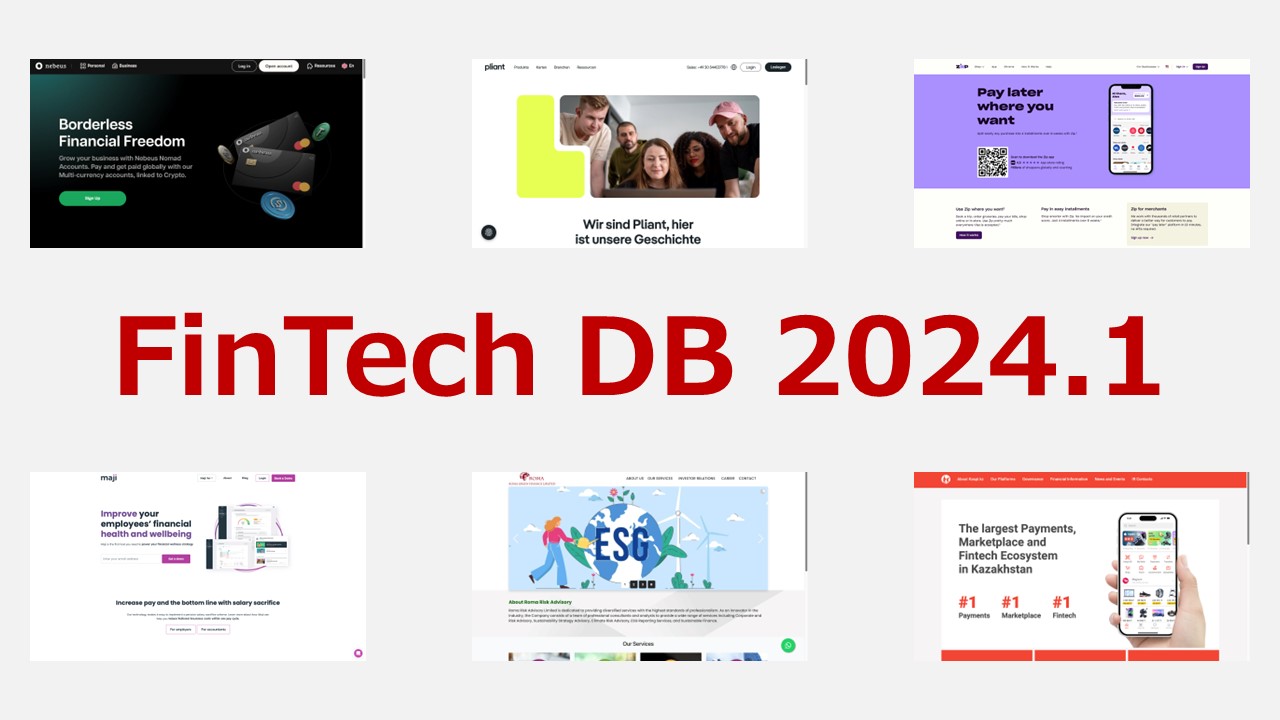 2024年1月分 新規4 更新7 IPO2 | NCB Library 金融・決済の ”なぜ?!” が見える