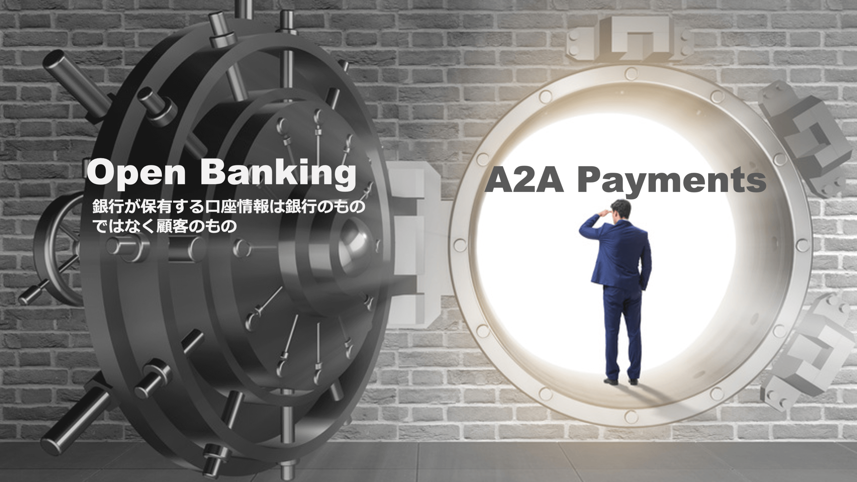 #1【御役御免】A2A決済が国際決済ブランドに終わりを告げる | NCB Library 金融・決済の ”なぜ?!” が見える