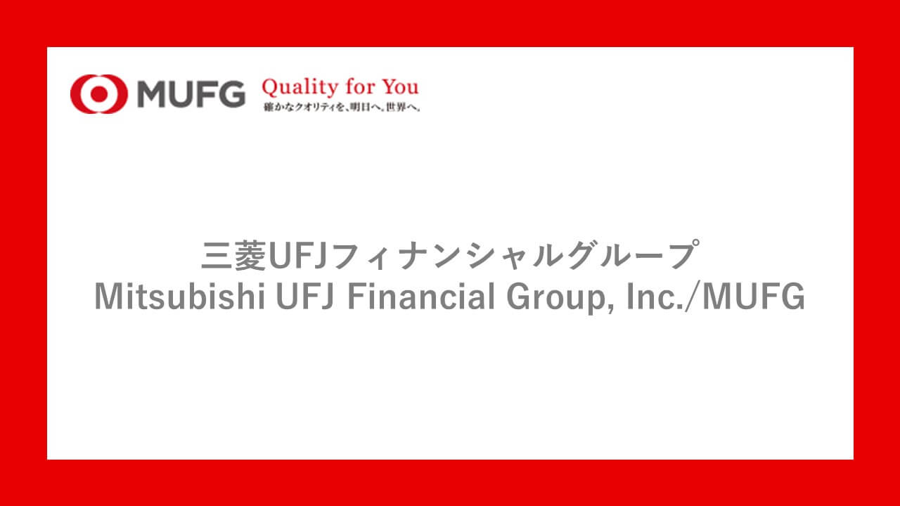 東京大学とMUFG、カーボンニュートラル実現で産学連携 | NCB Library プロが解説するFinTechニュース