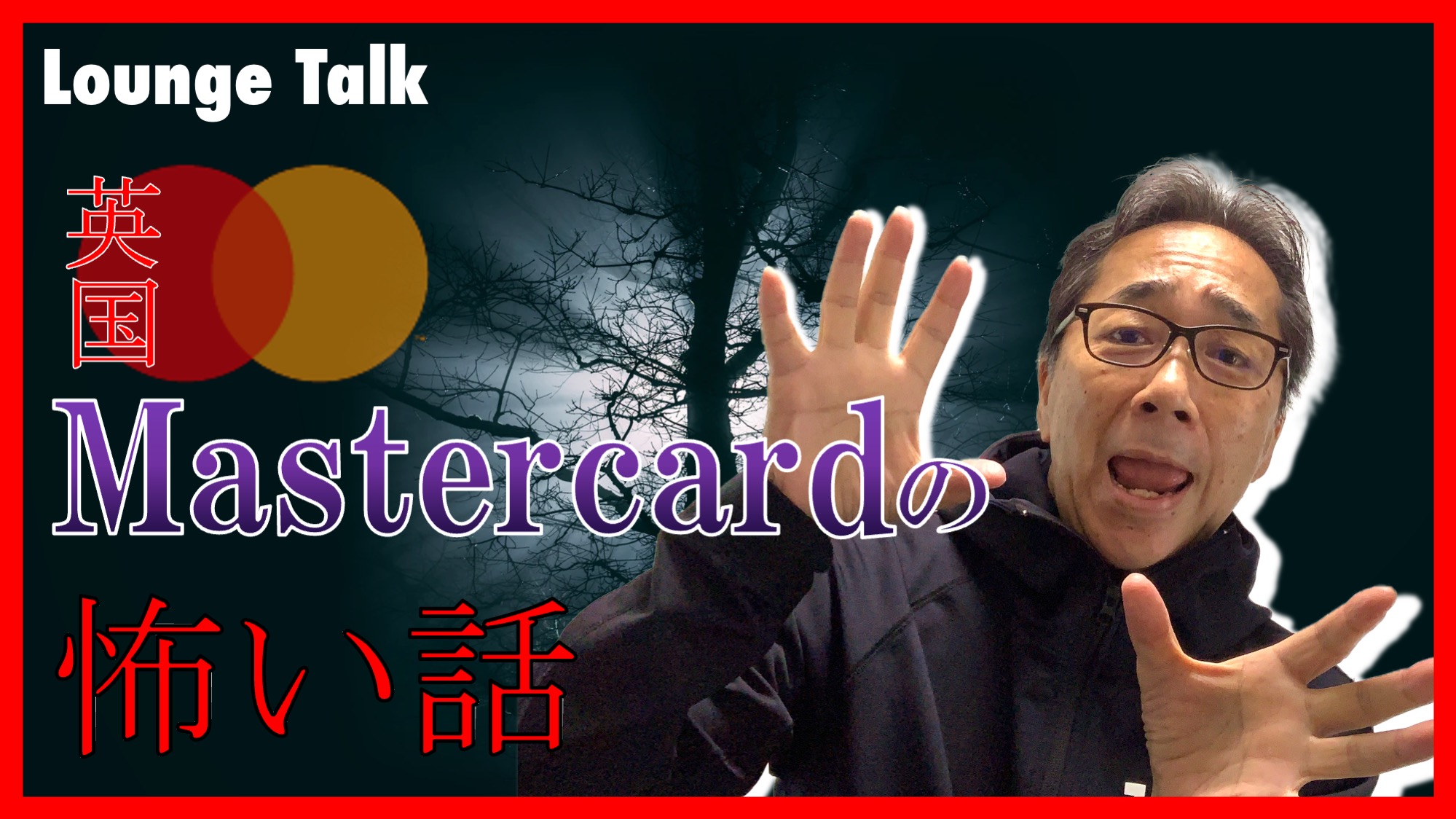 英国法人カードでVM集団訴訟に直面 | NCB Library 金融・決済の ”なぜ?!” が見える