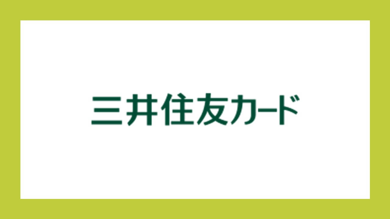 SMCC、スーパーマーケット店舗で オールインワン決済端末を導入 | NCB Library 金融・決済の ”なぜ?!” が見える