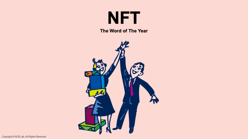 2021年のCollins Dictionary流行語大賞はNFT | NCB Library 金融・決済の ”なぜ?!” が見える