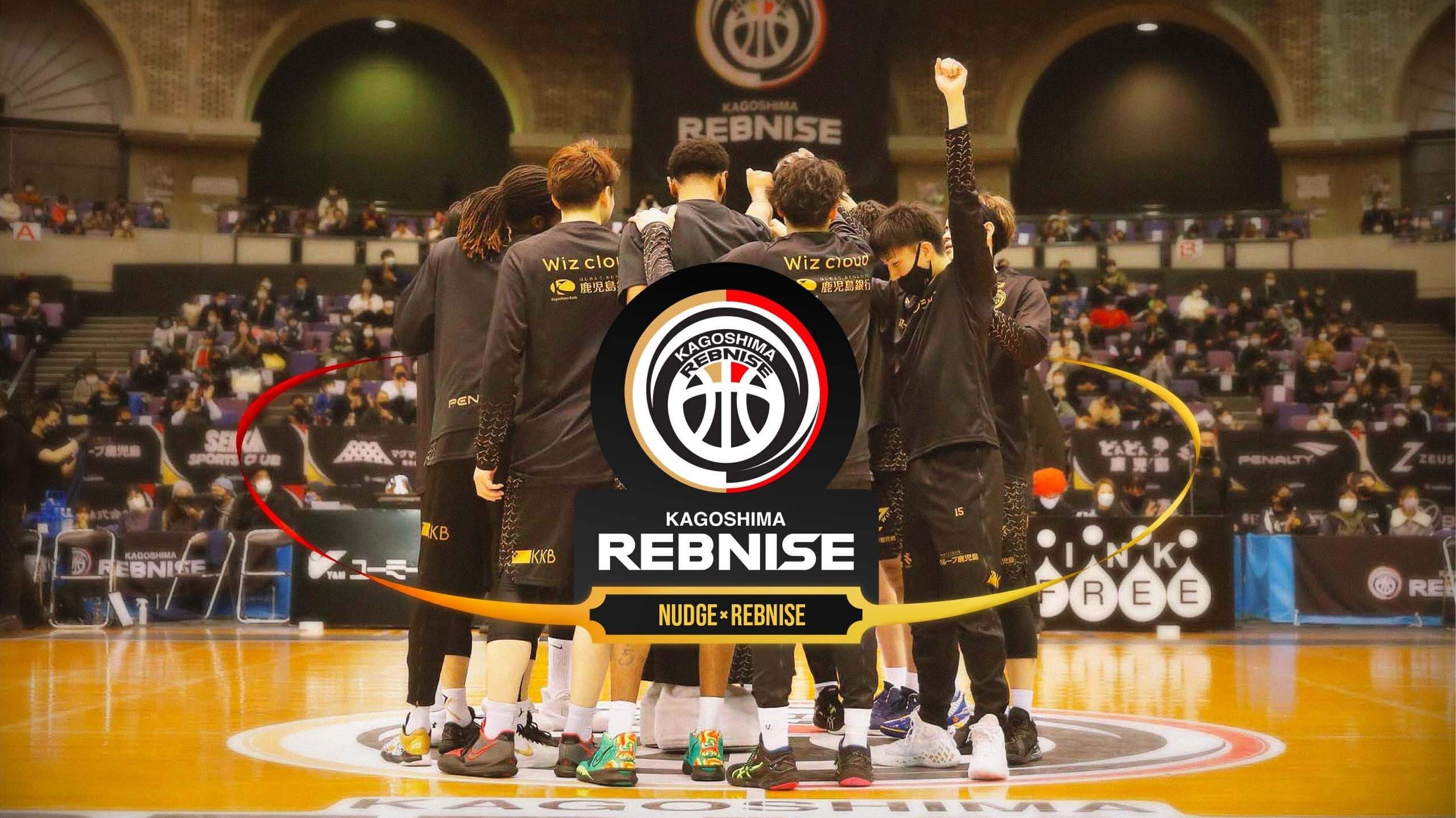 Nudge、バスケットボール・B3リーグ「鹿児島レブナイズ」クラブ誕生 | NCB Library 金融・決済の ”なぜ?!” が見える