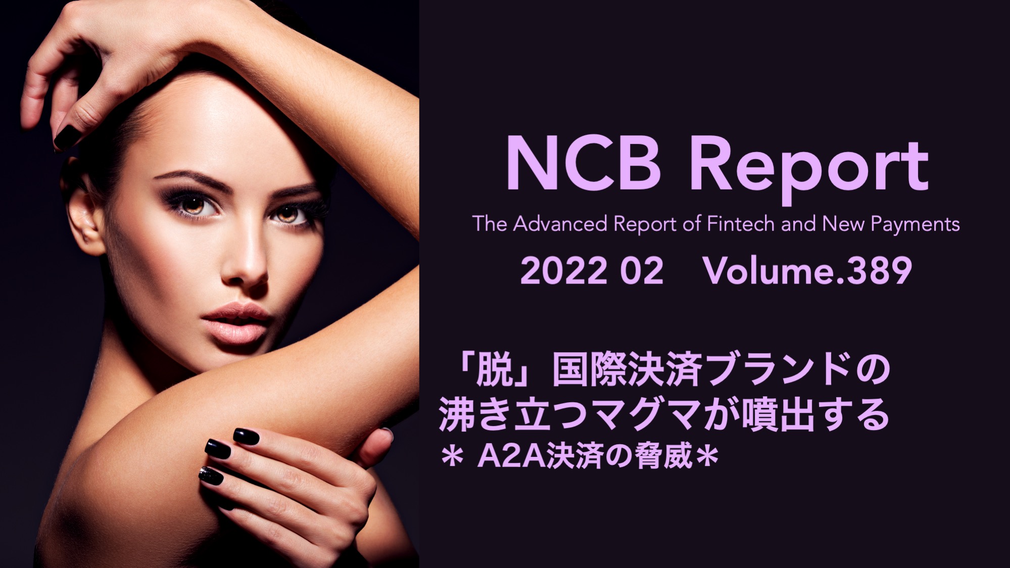 みんなの銀行とU.S.M.H、BaaS事業で基本合意 | NCB Library プロが解説するFinTechニュース