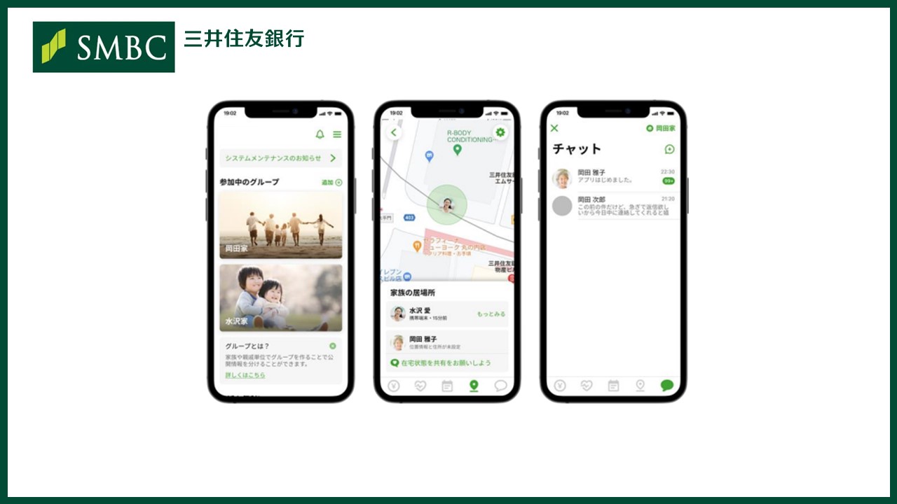 SMBC、高齢者向けデジタルプラットフォーム事業会社を設立 | NCB Library 金融・決済の ”なぜ?!” が見える