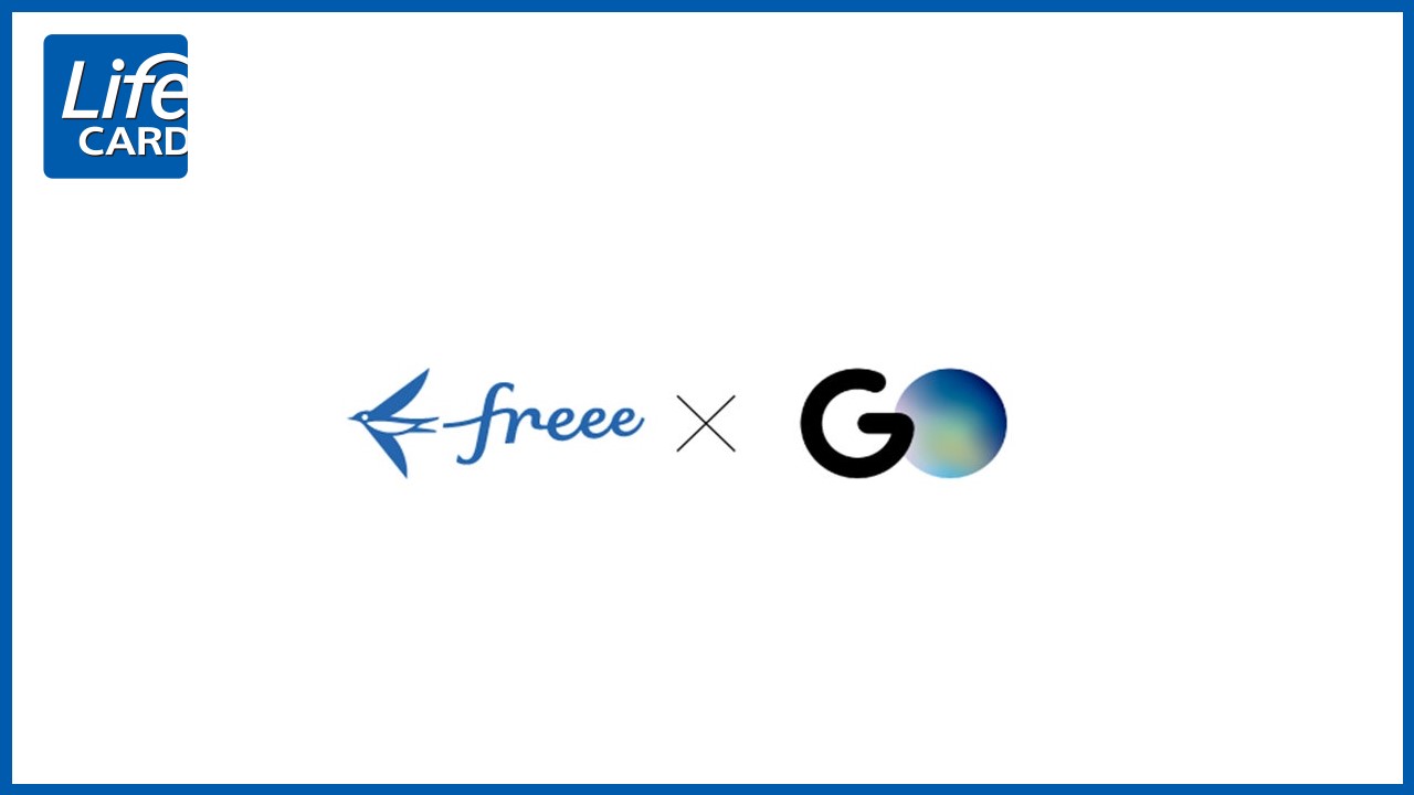freee Mastercard 新規会員向けにタクシーアプリ GO の優待サービス開始 | NCB Library 金融・決済の ”なぜ?!” が見える