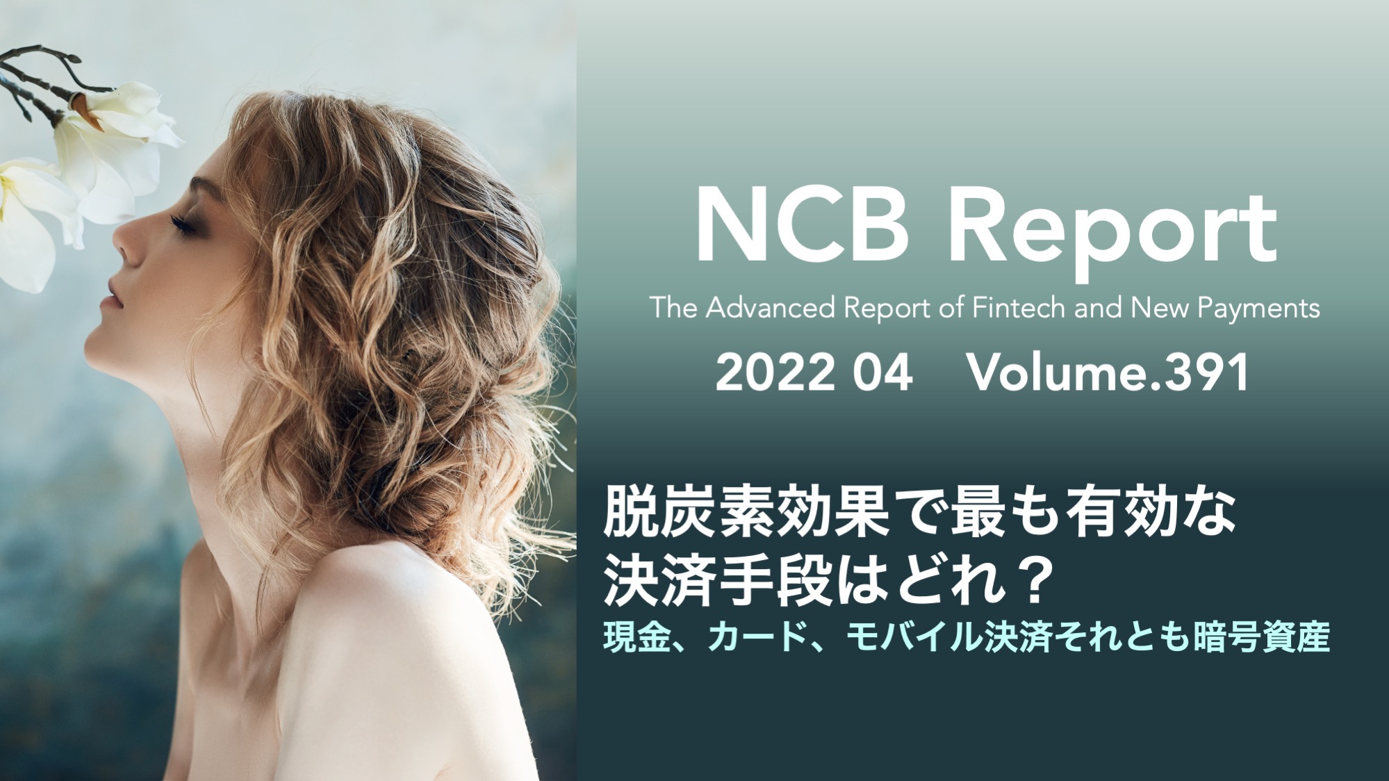 NCB Library 美しい金融ビジネスをめざして