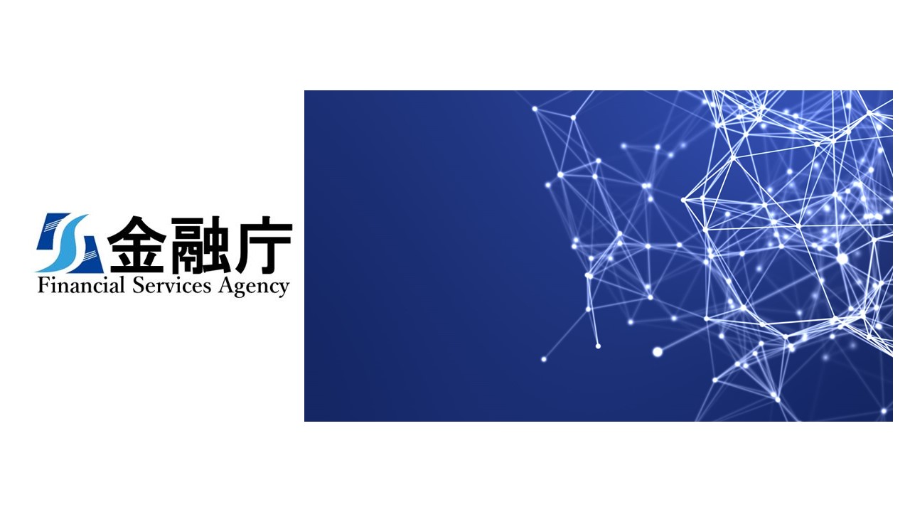金融庁、AML-CFT金融対策の現状と課題公表 | NCB Library 金融・決済の ”なぜ?!” が見える