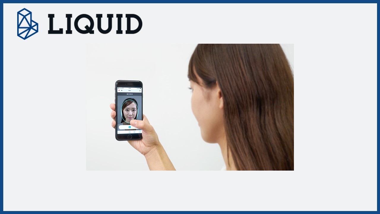 Liquid、コインチェックにe-KYCサービス導入 | NCB Library 金融・決済の ”なぜ?!” が見える