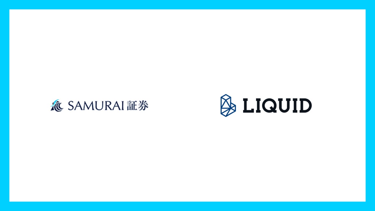 サムライ証券にLIQUID eKYC導入 | NCB Library 金融・決済の ”なぜ?!” が見える
