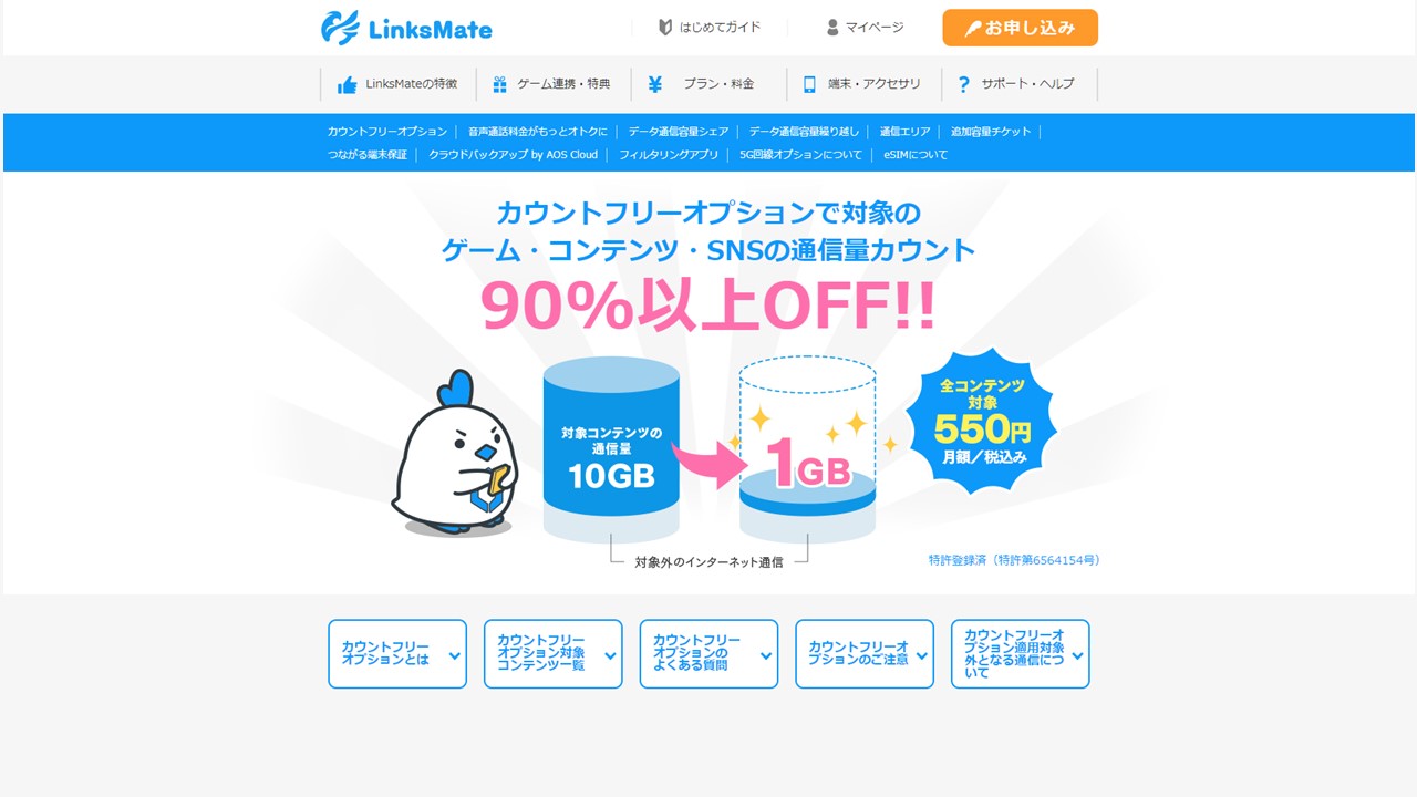 Liquid、MVNOサービスにeKYCを導入 | NCB Library 金融・決済の ”なぜ?!” が見える