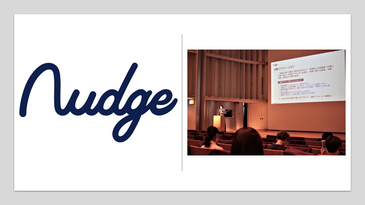 Nudge、大学にて金融リテラシー特別授業を実施 | NCB Library 金融・決済の ”なぜ?!” が見える