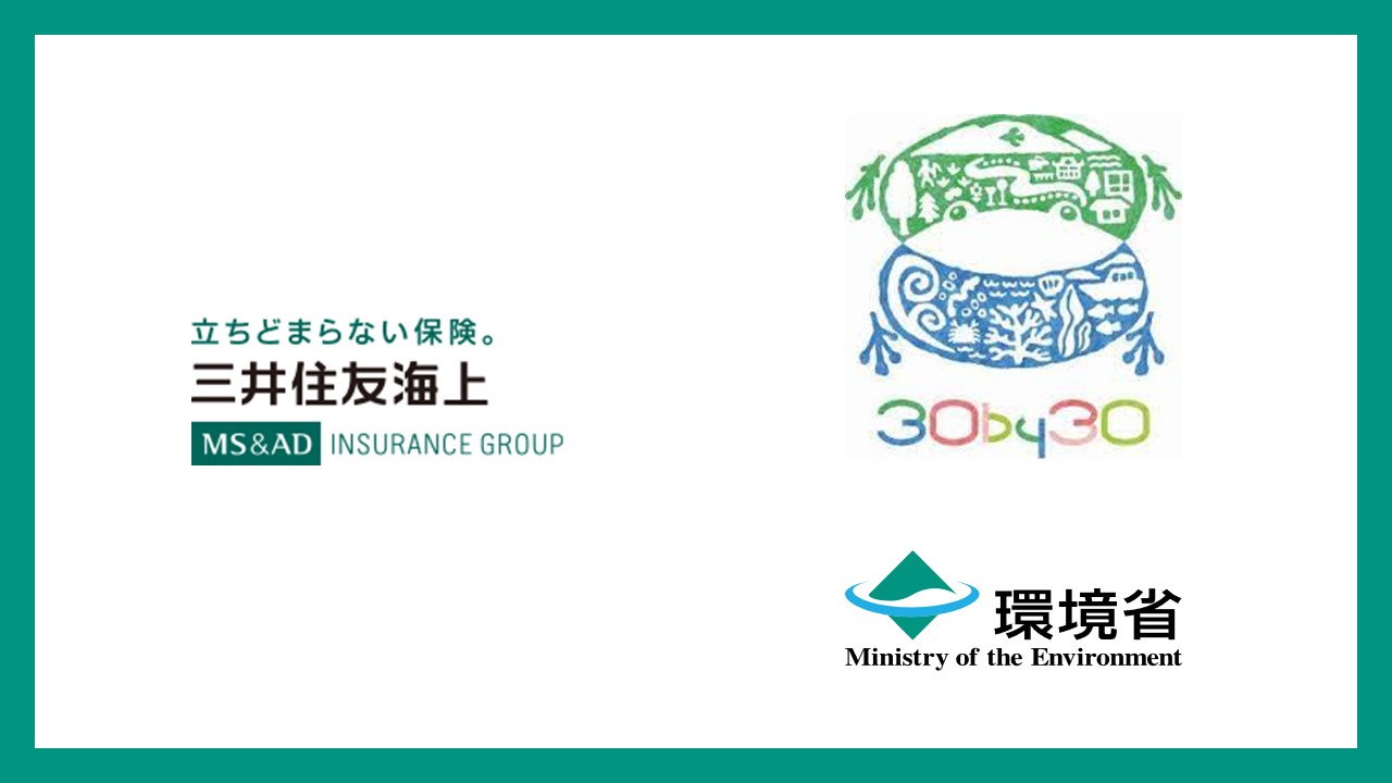 MS&AD HD、環境省の実証事業に参画 | NCB Library 金融・決済の ”なぜ?!” が見える