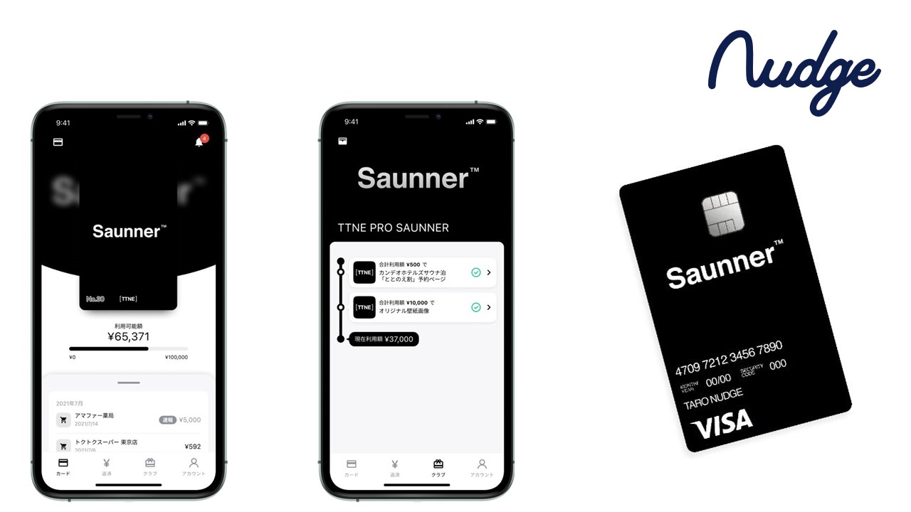 Nudge、「TTNE PRO SAUNNER」クラブ誕生 | NCB Library 金融・決済の ”なぜ?!” が見える