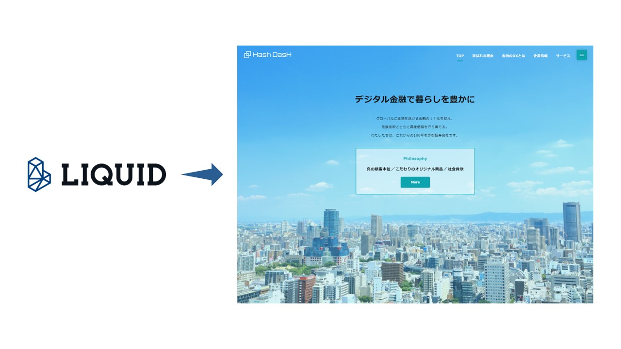 Liqiud、証券口座開設時の本人確認でeKYC提供 | NCB Library プロが解説するFinTechニュース