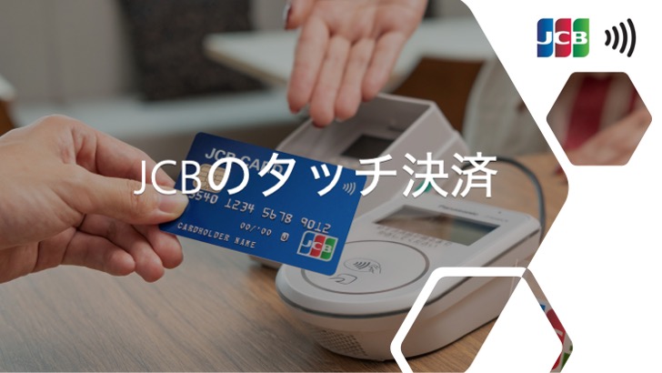 JCBタッチ決済、ディズニーストアで取り扱い開始 | NCB Library 金融・決済の ”なぜ?!” が見える