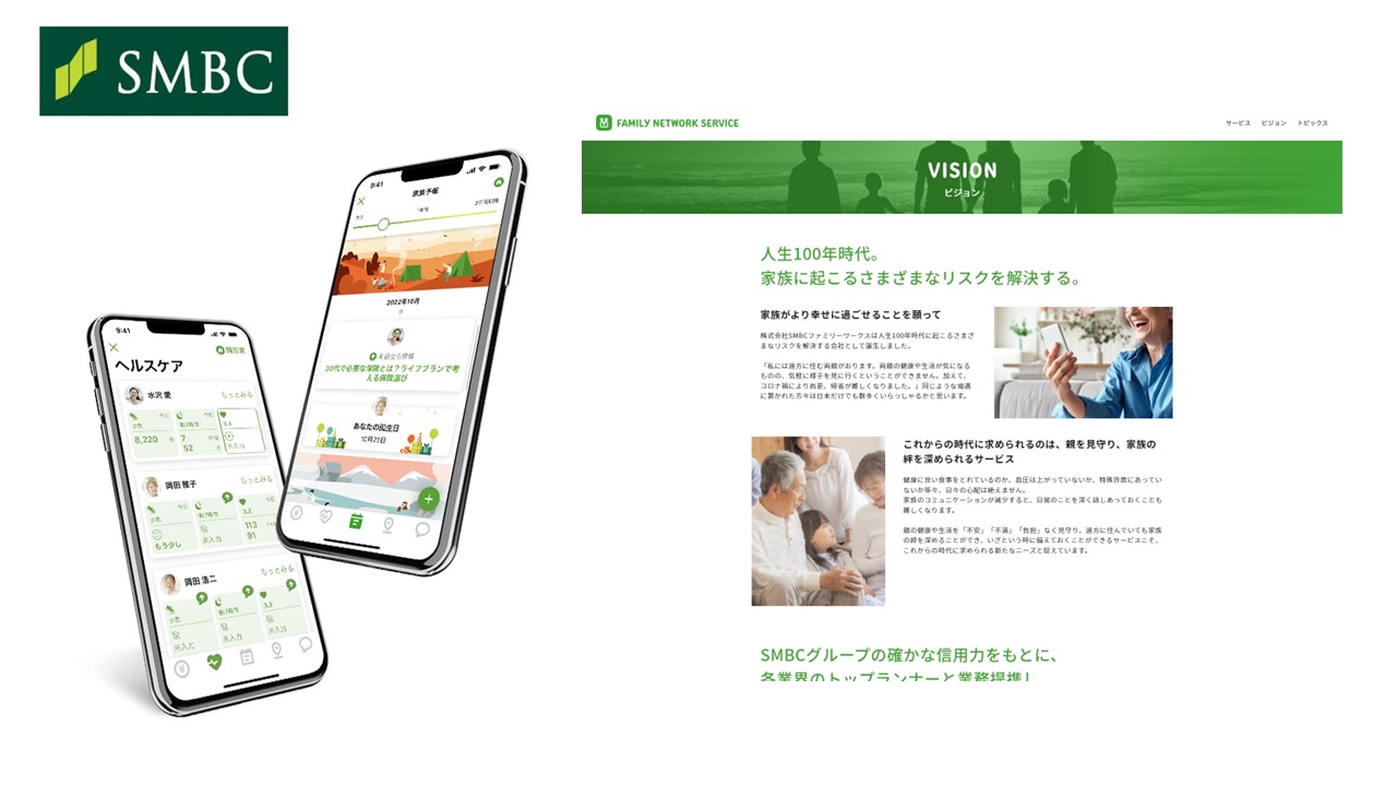 SMBC、人生100年時代に備えたスマホアプリをリリース | NCB Library 金融・決済の ”なぜ?!” が見える