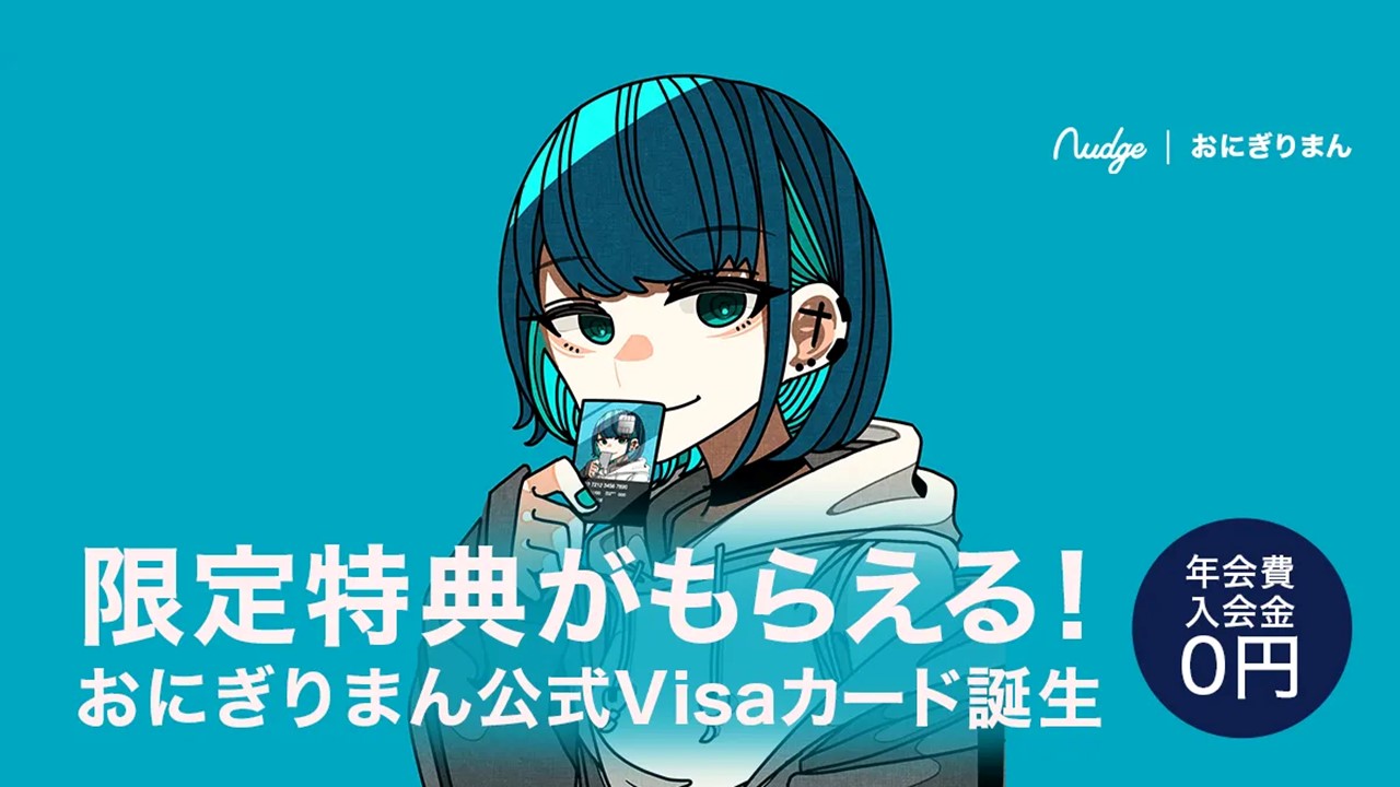 Nudge、人気NFTクリエイターおにぎりまんクラブ誕生 | NCB Library プロが解説するFinTechニュース