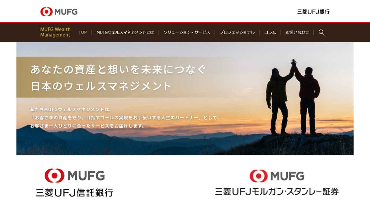 MUFG、富裕層向け投資戦略見解を高度化 | NCB Library 金融・決済の ”なぜ?!” が見える