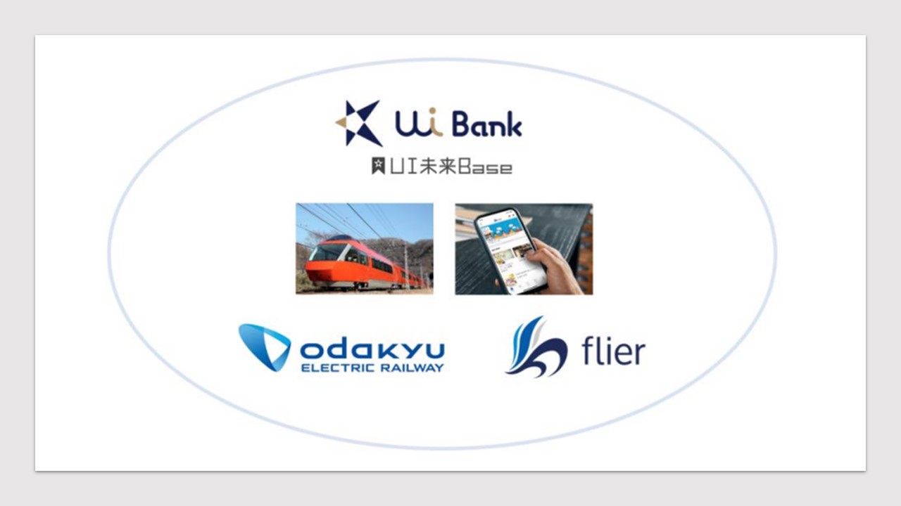 UI銀、小田急電・フライヤー3社で共同サービス開始 | NCB Library 金融・決済の ”なぜ?!” が見える