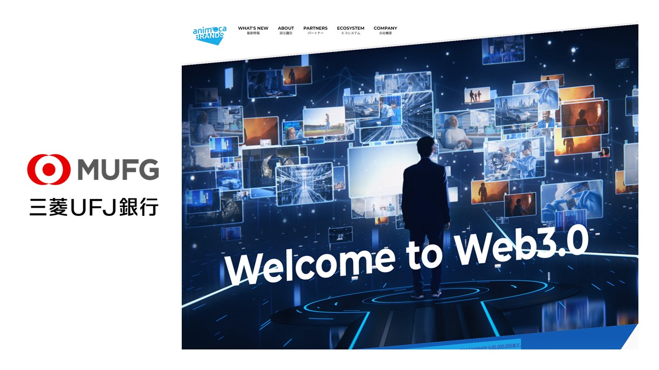 MUFG、NFT事業パートナーに2,300万ドル出資 | NCB Library 金融・決済の ”なぜ?!” が見える