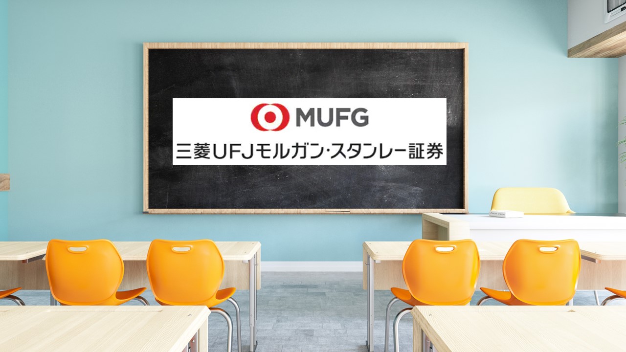 三菱UFJモルガン、自治体と金融経済教育で連携協定 | NCB Library 金融・決済の ”なぜ?!” が見える