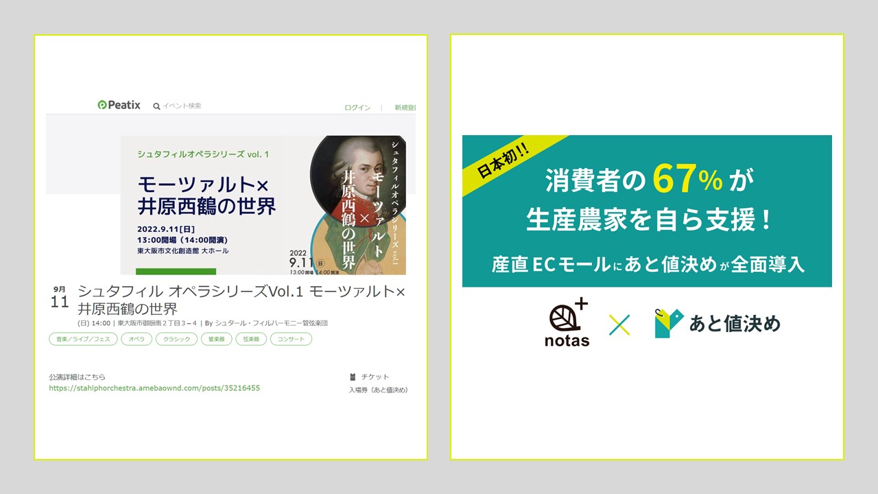 NP、国内初ポストプライシングサービス導入続々 | NCB Library 金融・決済の ”なぜ?!” が見える