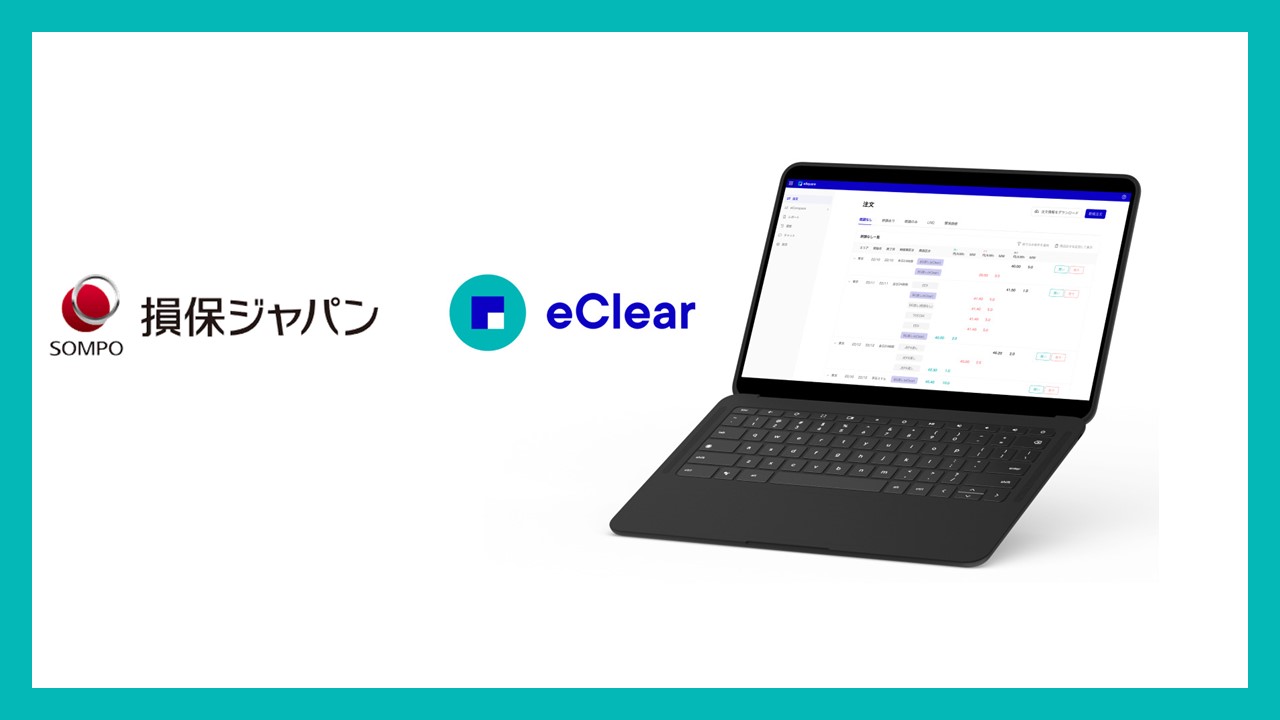 エネルギー卸取引MPと損保J、信用リスク低減サービスを開発 | NCB Library プロが解説するFinTechニュース