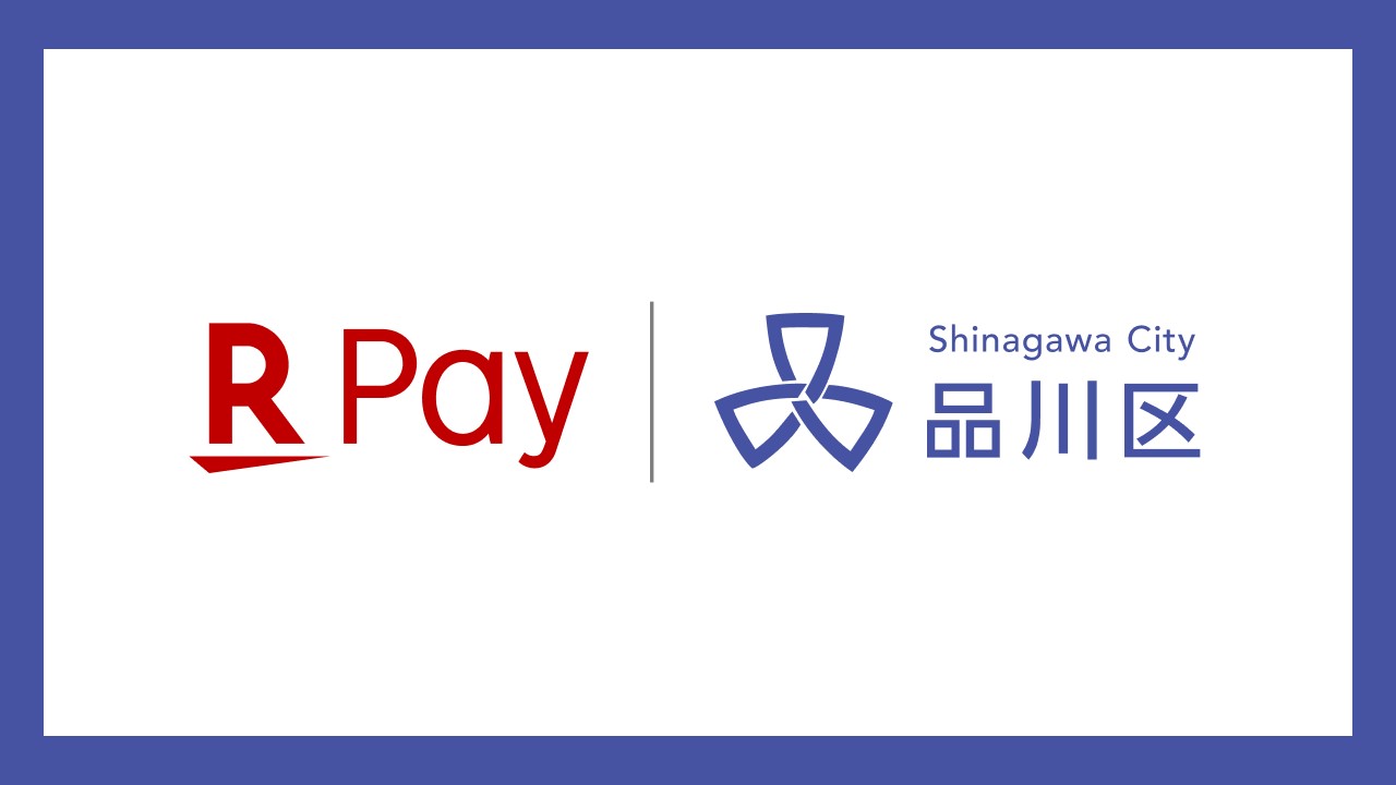 楽天ペイ、品川区キャッシュレス決済ポイント還元事業に参加 | NCB Library 金融・決済の ”なぜ?!” が見える