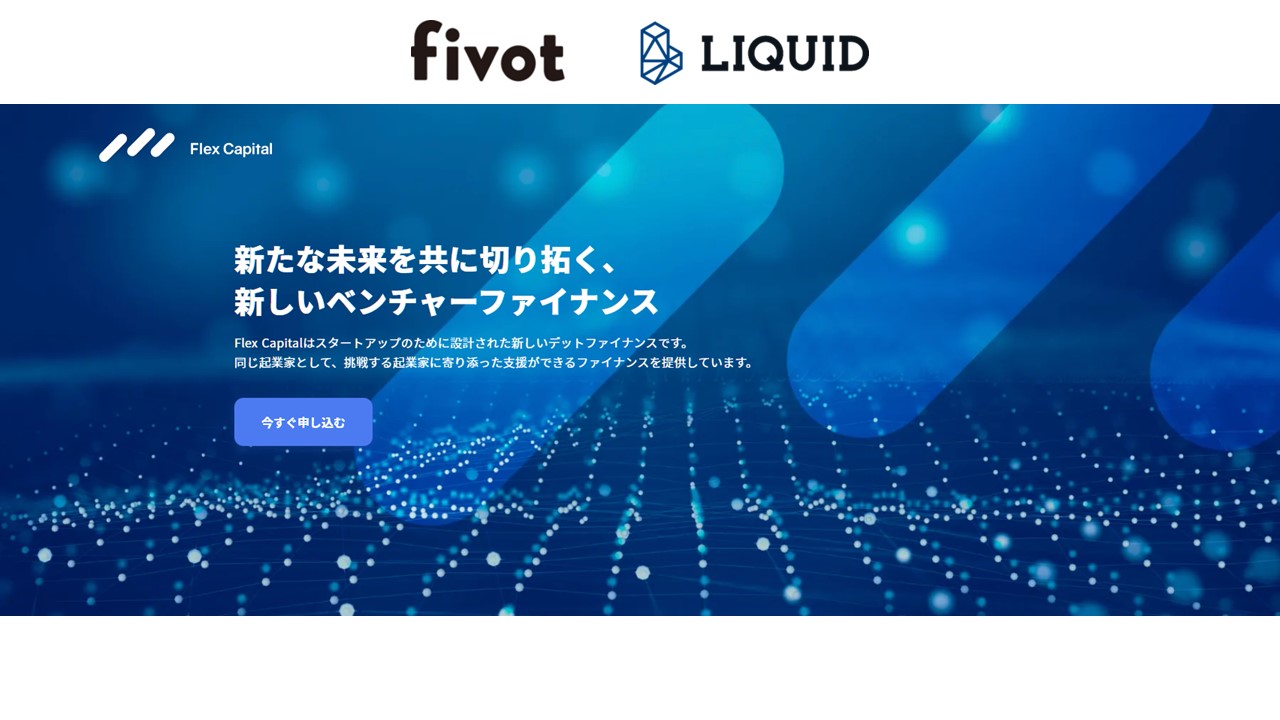 融資審査時における本人確認でLiquid eKYC導入 | NCB Library 金融・決済の ”なぜ?!” が見える