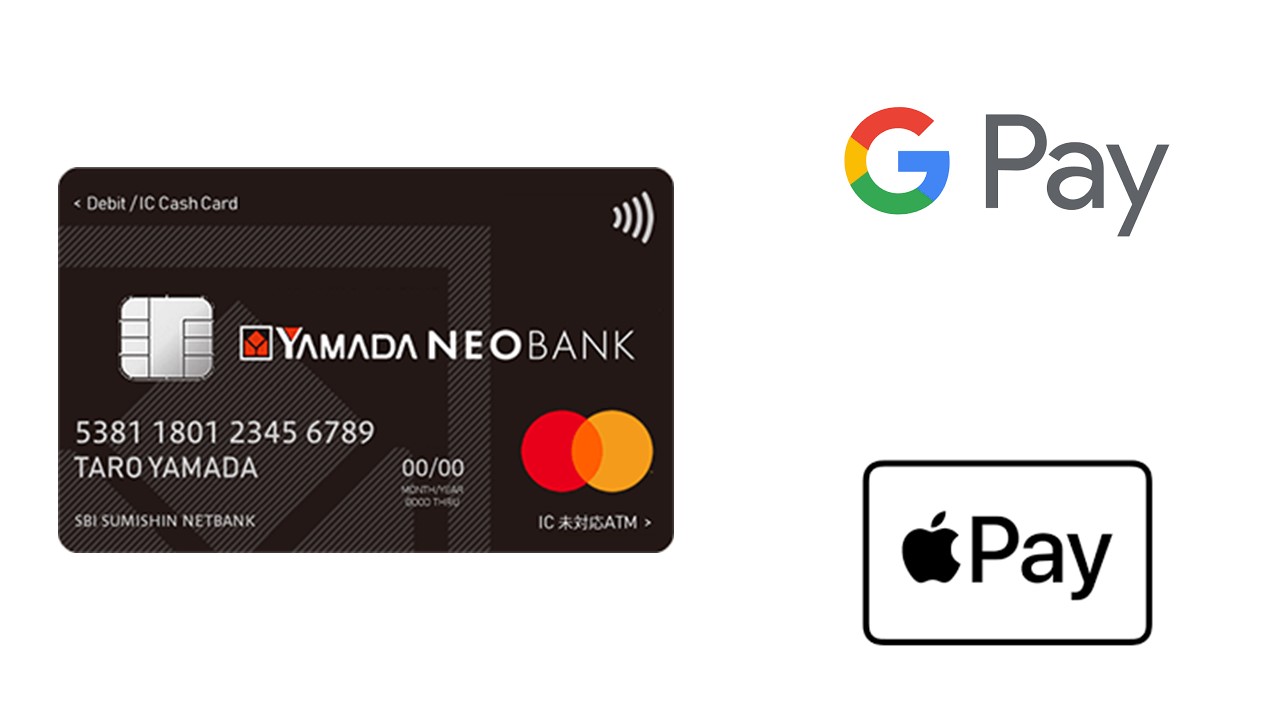 ヤマダNEOBANKデビット、Pay機能対応開始 | NCB Library 金融・決済の ”なぜ?!” が見える
