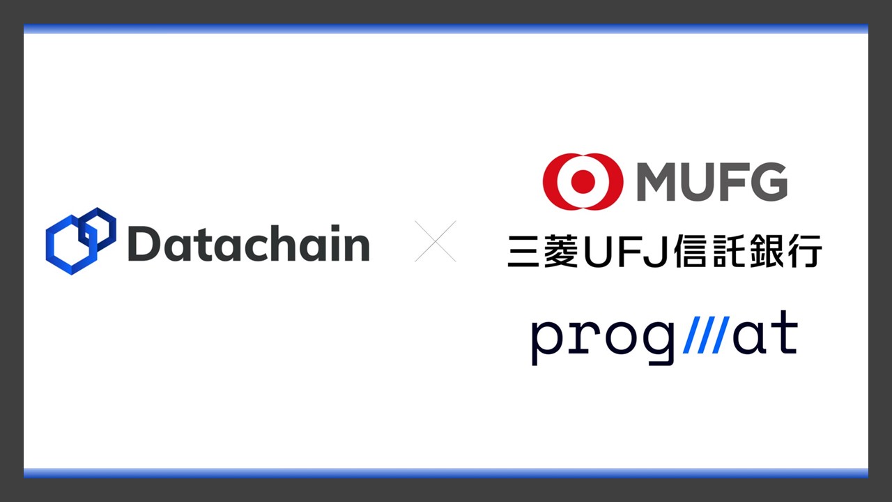 MUTB、デジタルアセットコンソーシアムの中間報告を公表 | NCB Library 金融・決済の ”なぜ?!” が見える