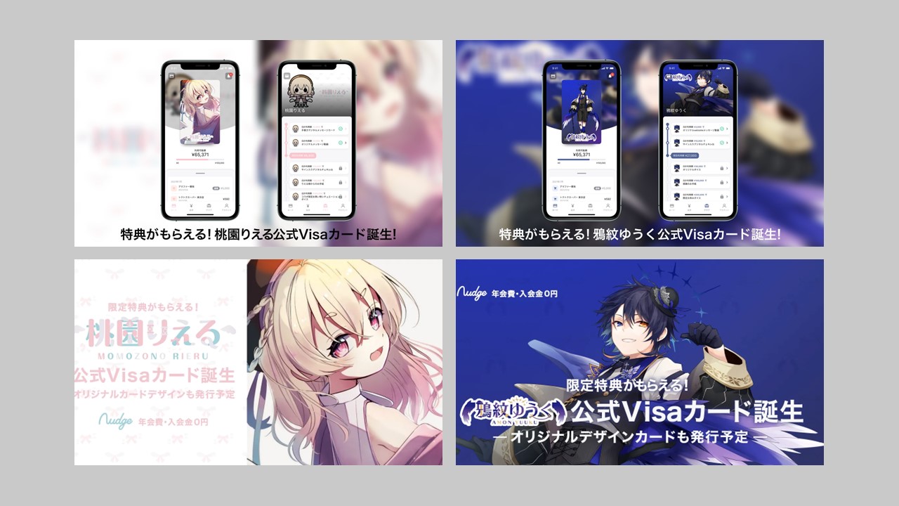 Nudge、VTuberが2クラブ誕生 | NCB Library 金融・決済の ”なぜ?!” が見える