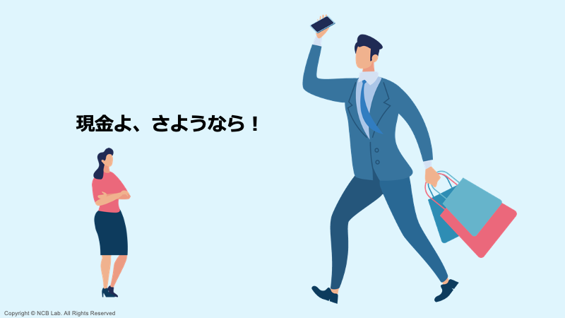 米国の完全キャッシュレス派比率に驚き | NCB Library 金融・決済の ”なぜ?!” が見える
