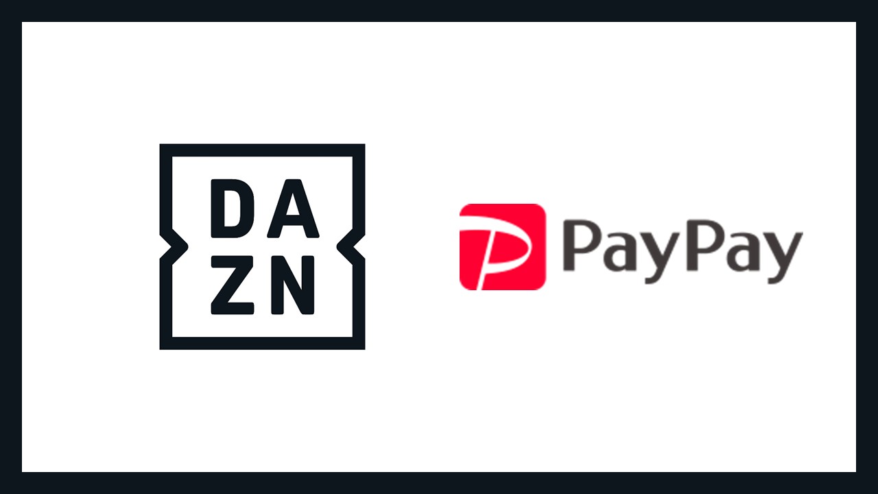 DAZN月額料金の支払いでPayPayが利用可能 | NCB Library 金融・決済の ”なぜ?!” が見える