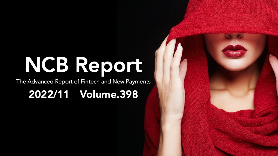 知られざる 中国デジタル最前線 〜メタバースと脱炭素にみる未来攻防戦〜 | NCB Library 金融・決済の ”なぜ?!” が見える