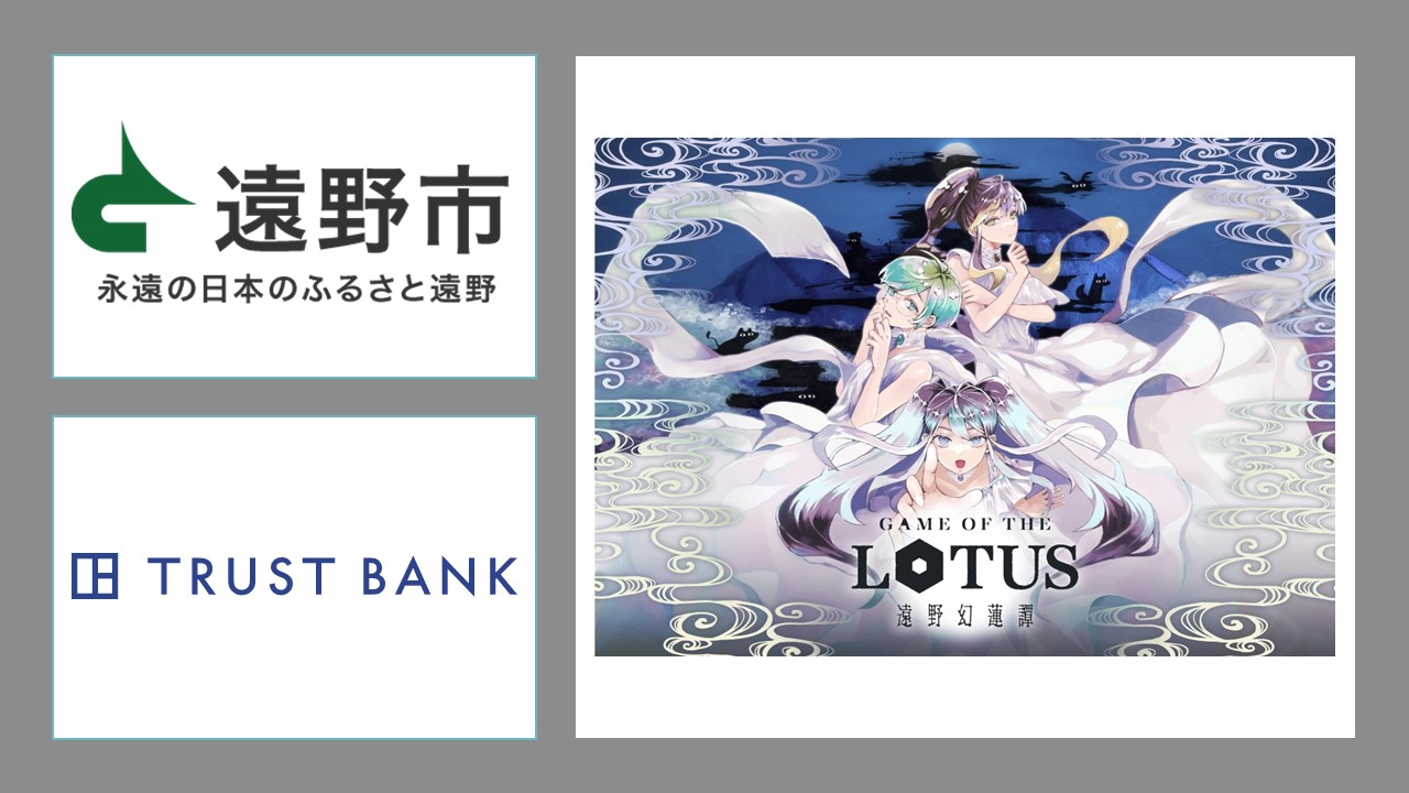 遠野市とふるさとチョイス、参加型NFTコレクション提供開始 | NCB Library 金融・決済の ”なぜ?!” が見える