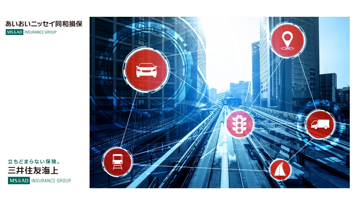 MS&AD、EV車買替費用特約を開発 | NCB Library 金融・決済の ”なぜ?!” が見える