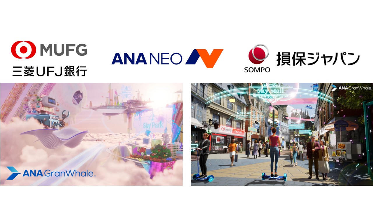 ANA、損保J、MUFG、メタバース金融実現に向け合意 | NCB Library 金融・決済の ”なぜ?!” が見える