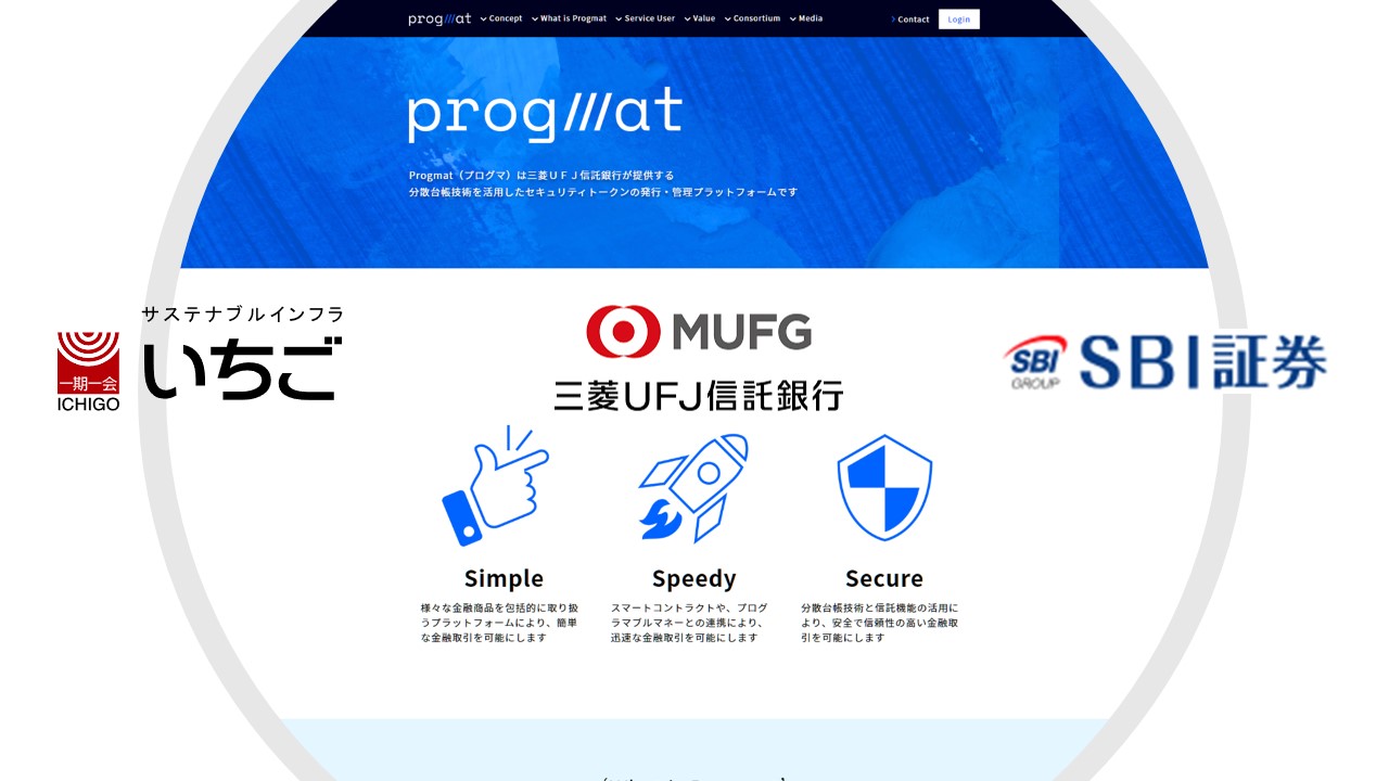 MUTB、セキュリティ・トークンの公募・運営で協業 | NCB Library 金融・決済の ”なぜ?!” が見える