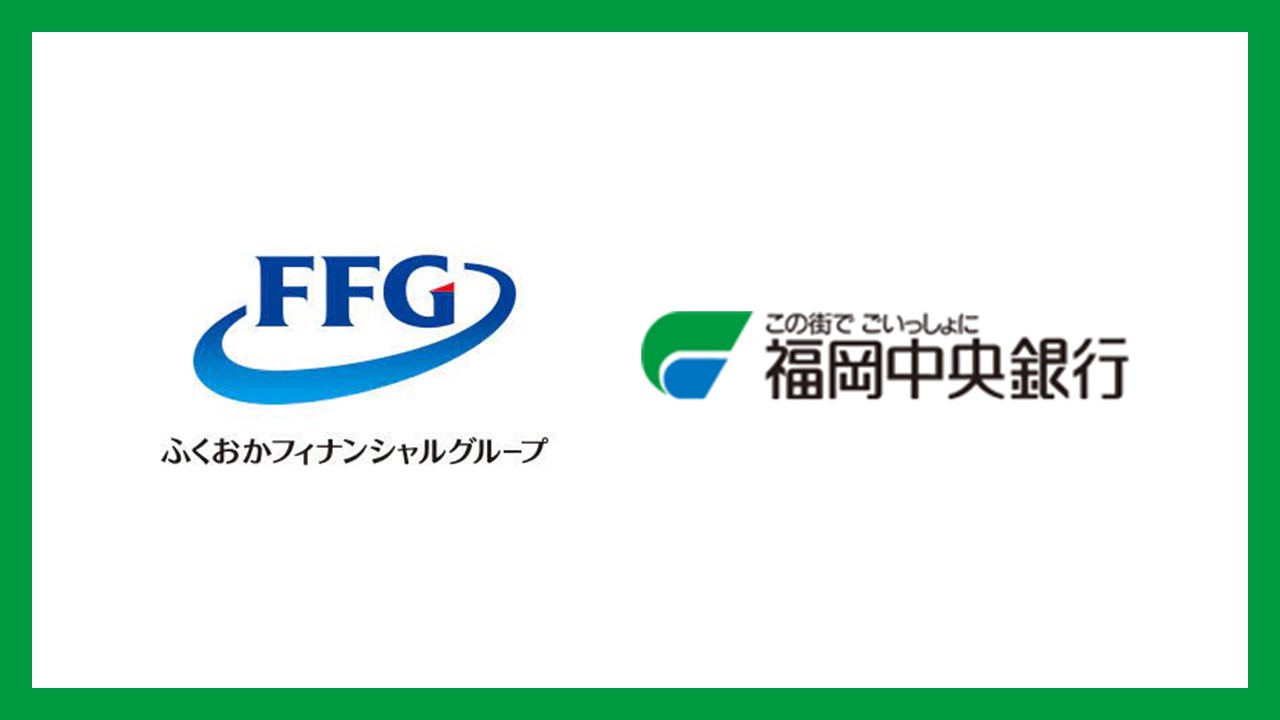 福岡中央銀が23年10月めどにふくおかFG傘下に | NCB Library 金融・決済の ”なぜ?!” が見える