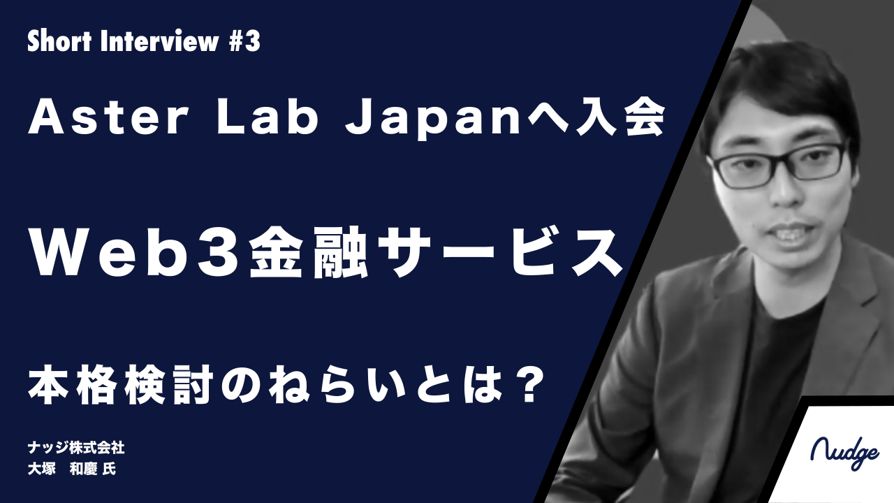 【黒船】クレカ業界の異端児、Nudgeのビジネスモデルに迫ってみた | NCB Library 金融・決済の ”なぜ?!” が見える