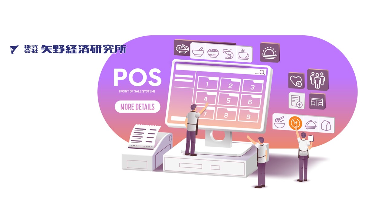 POSターミナル市場調査21年度は低水準【矢野経済研】 | NCB Library 金融・決済の ”なぜ?!” が見える