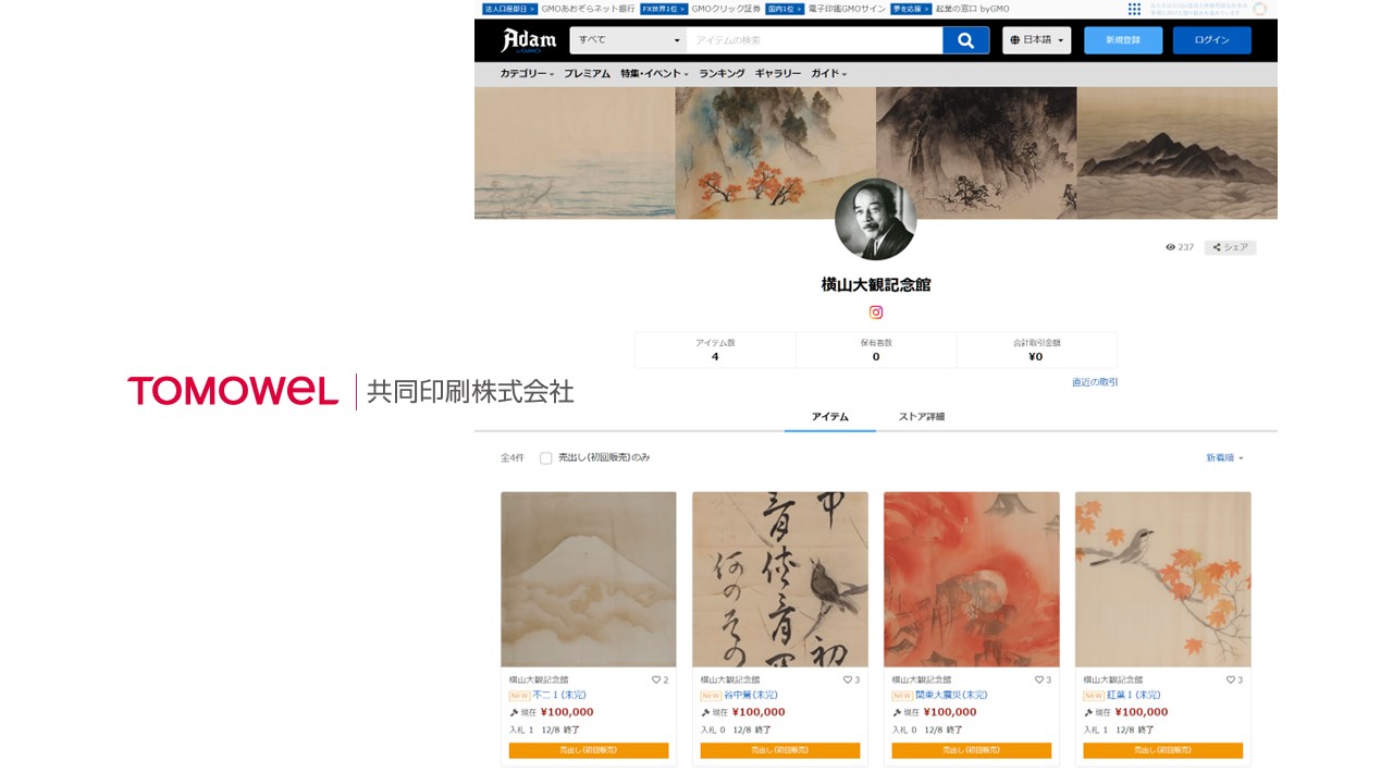 共同印刷、横山大観の未公開作品をNFTマーケットPで販売 | NCB Library 金融・決済の ”なぜ?!” が見える