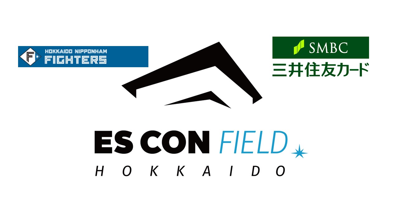 SMCC、北海道新球場を完全キャッシュレス化 | NCB Library 金融・決済の ”なぜ?!” が見える
