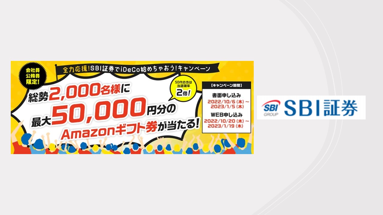 業界初のiDeCo口座80万突破 | NCB Library 金融・決済の ”なぜ?!” が見える